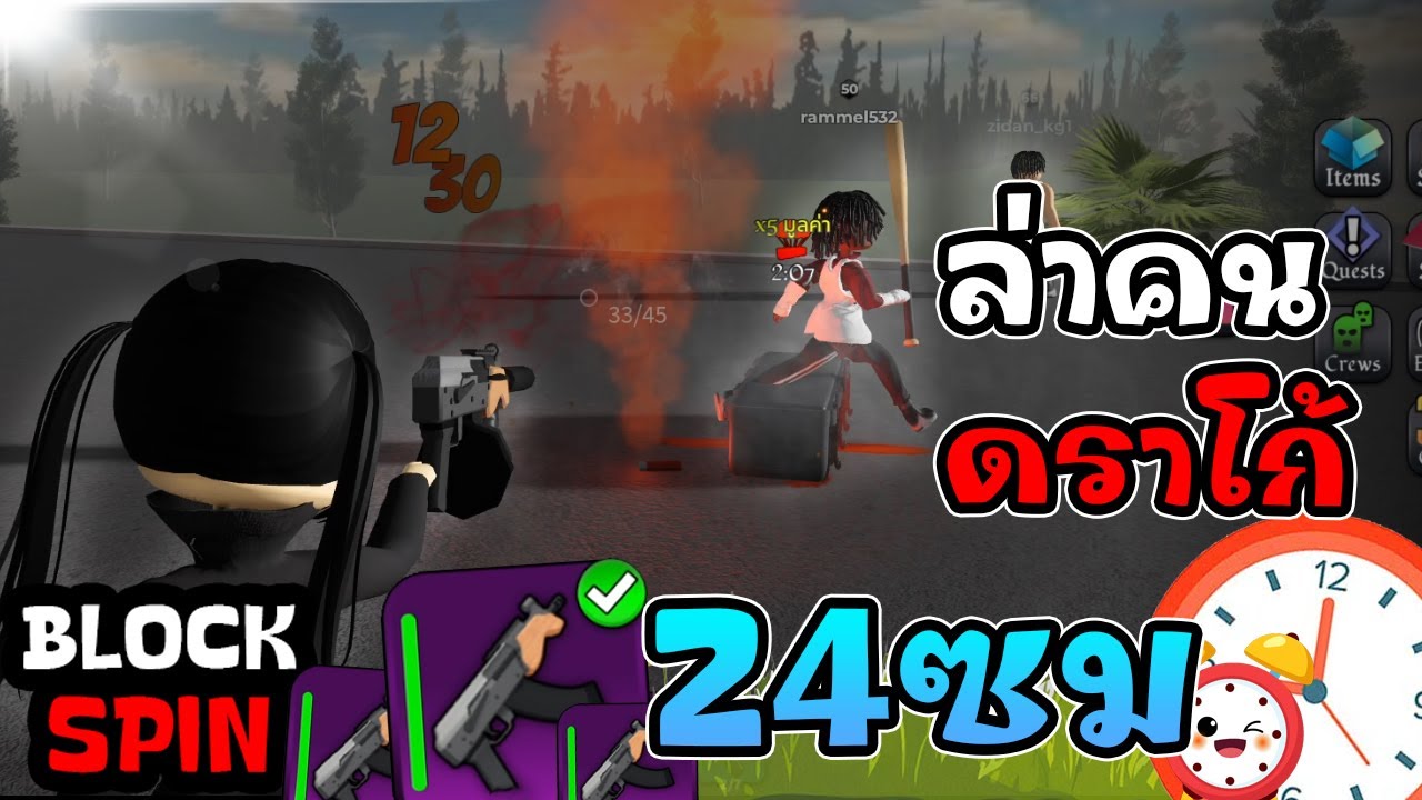 Roblox Block Spin : 24ชั่วโมงดราโก้ทั้งคลิปเซิฟธรรมดา - YouTube
