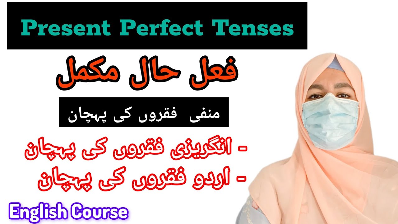 Learn Present Perfect Negative Tense | English Grammar Explained. - YouTube