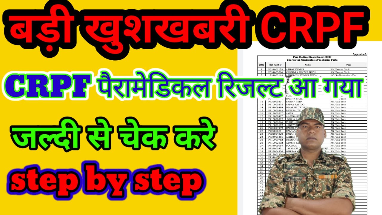CRPF PARAMEDICAL RESULTS जारी हो गया 2020 || crpf पैरामेडिकल रिजल्ट आ ...
