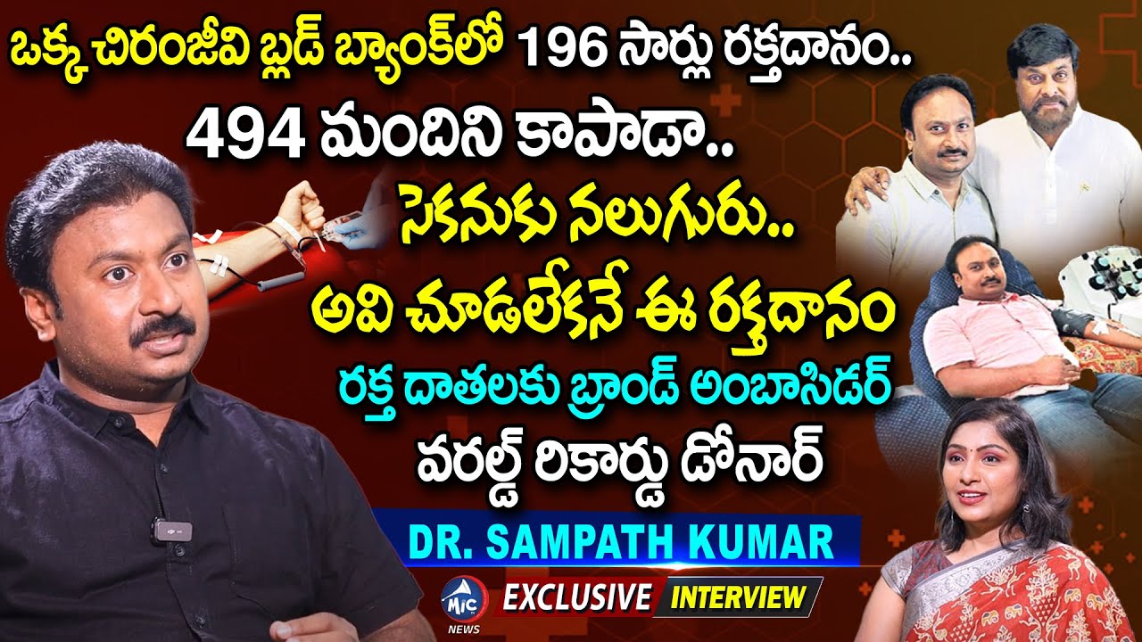 Blood Donor Dr Sampath Kumar Exclusive Interview | World Blood Donor ...