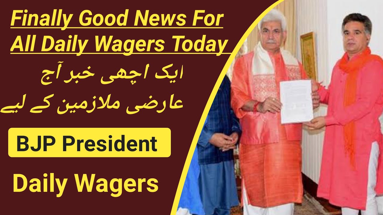 Finally Good News For 61000 Daily Wagers Today| Big Breaking All Daily ...