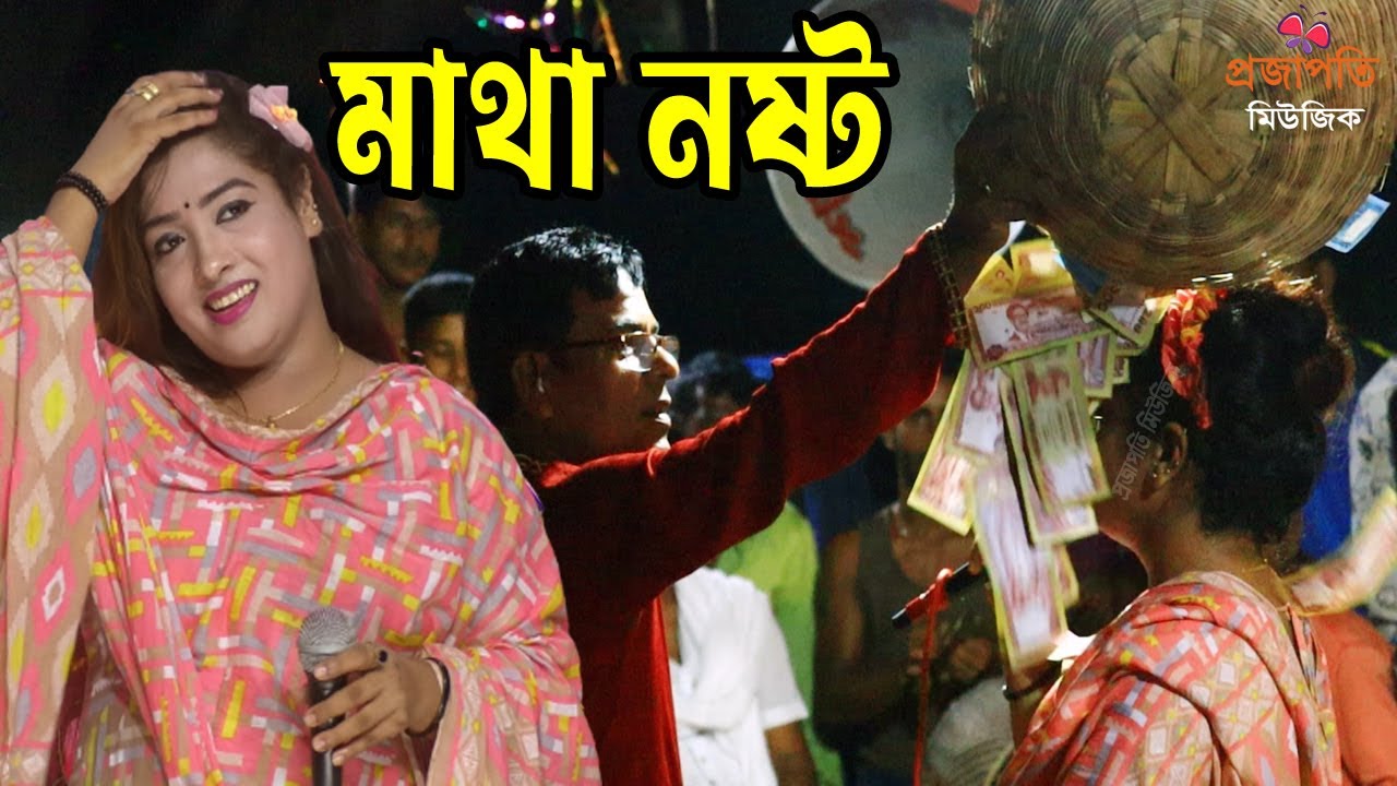 তাসলিমা সরকারের গানে টাকার বৃষ্টি নামলো । একি করলো দর্শক মাথা নষ্ট । না ...