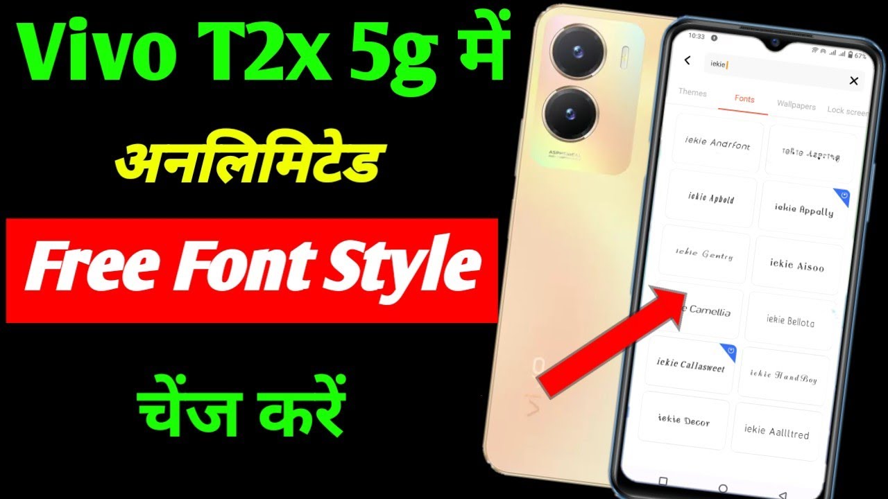 Vivo T2x Me Font Style Change Kaise Kare How To Change Font Style In Vivo T2x 5g YouTube vivo-t2x-me-font-style-change-kaise-kare-how-to-change-font-style-in-vivo-t2x-5g-youtube
