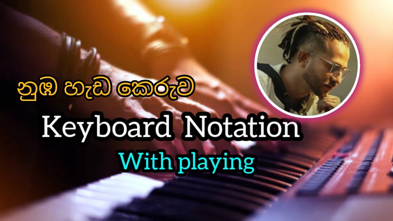 Nuba hada keruwa song keyboard notation with playing ( නුඹ හැඩ කෙරුව ...