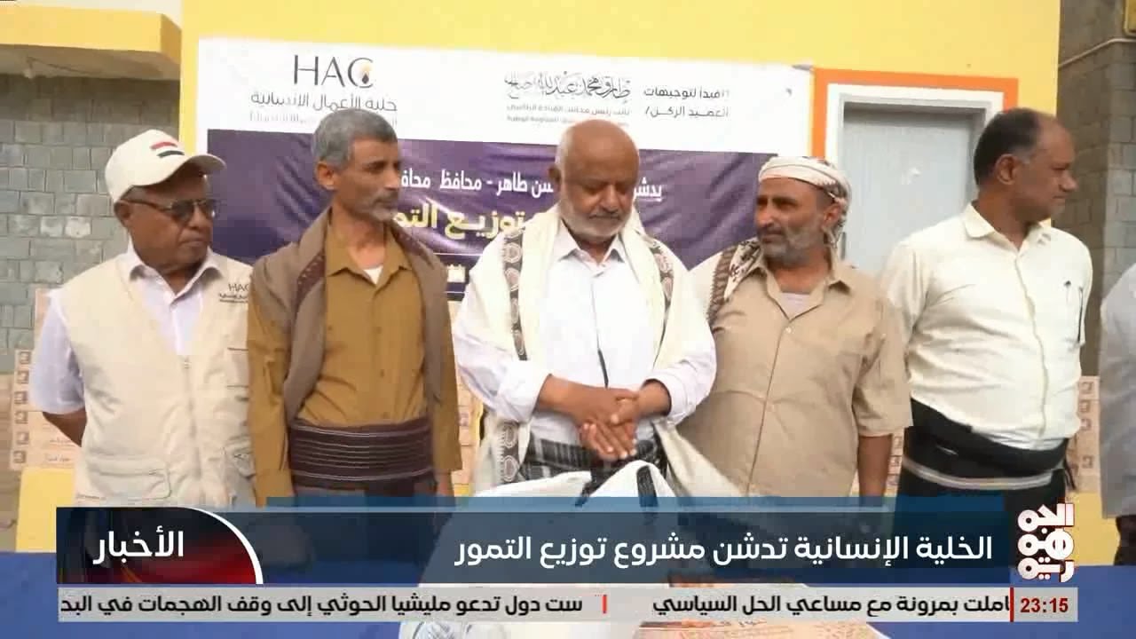 برعاية طارق صالح محافظ الحديدة يدشن مشروع توزيع التمور في مديريات