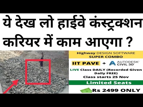 Live IIT Pave & Civil 3D Course for civil Engineers | What is rubble ...