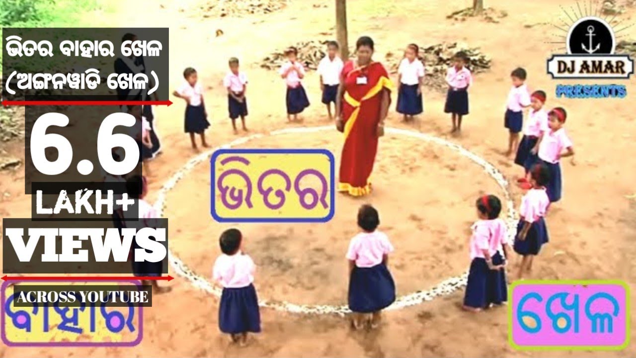 Bhitara bahara khela (Anganwadi khela odia video)-Nua Arunima -Edited ...