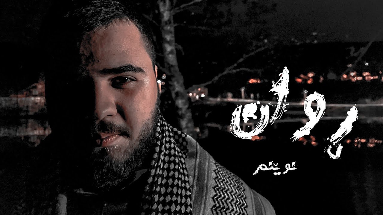 Nwener- "Ruan" OFFICIAL VIDEO - YouTube