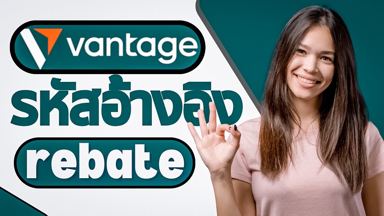 รหัสอ้างอิง Vantage (ส่วนลด) รับส่วนลด 10% สำหรับค่าธรรมเนียมการซื้อขาย | รหัสโปรโมชัน Vantage ...