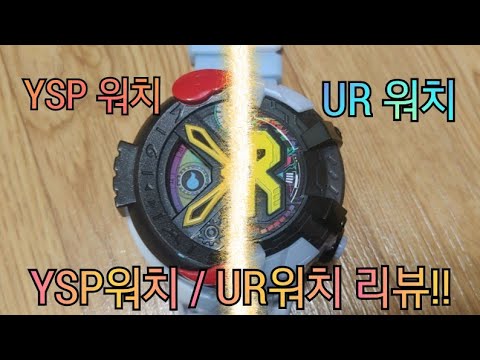 YSP워치 리뷰 [리뷰] - YouTube