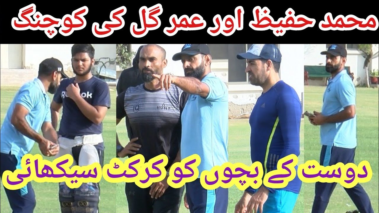 Muhammad Hafeez and Umar Gul suddenly arrived to coach the youngsters | Cricket | NSK - YouTube