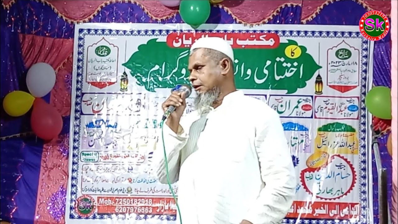 Qari Qismatullah Nazir Batni | फूल भी मुस्कुराने लगा है | Beautiful ...