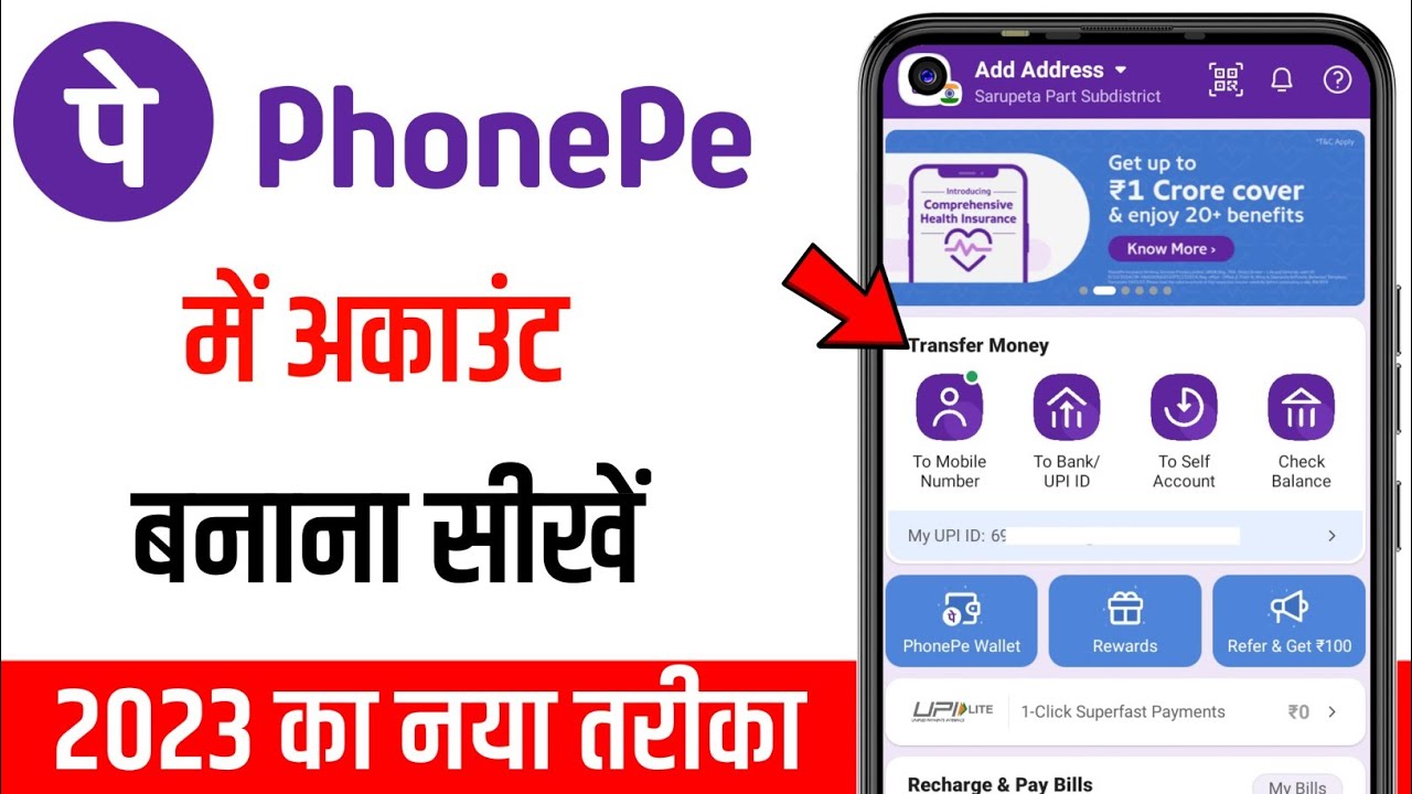 Phone Pay Account Kaise Banaye 2023 || How to Create Phonepe Account in ...