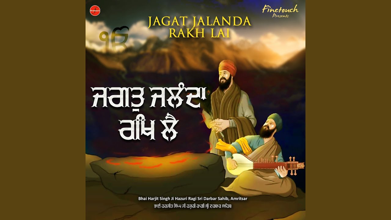 Jagat Jalanda Rakh Lai - YouTube