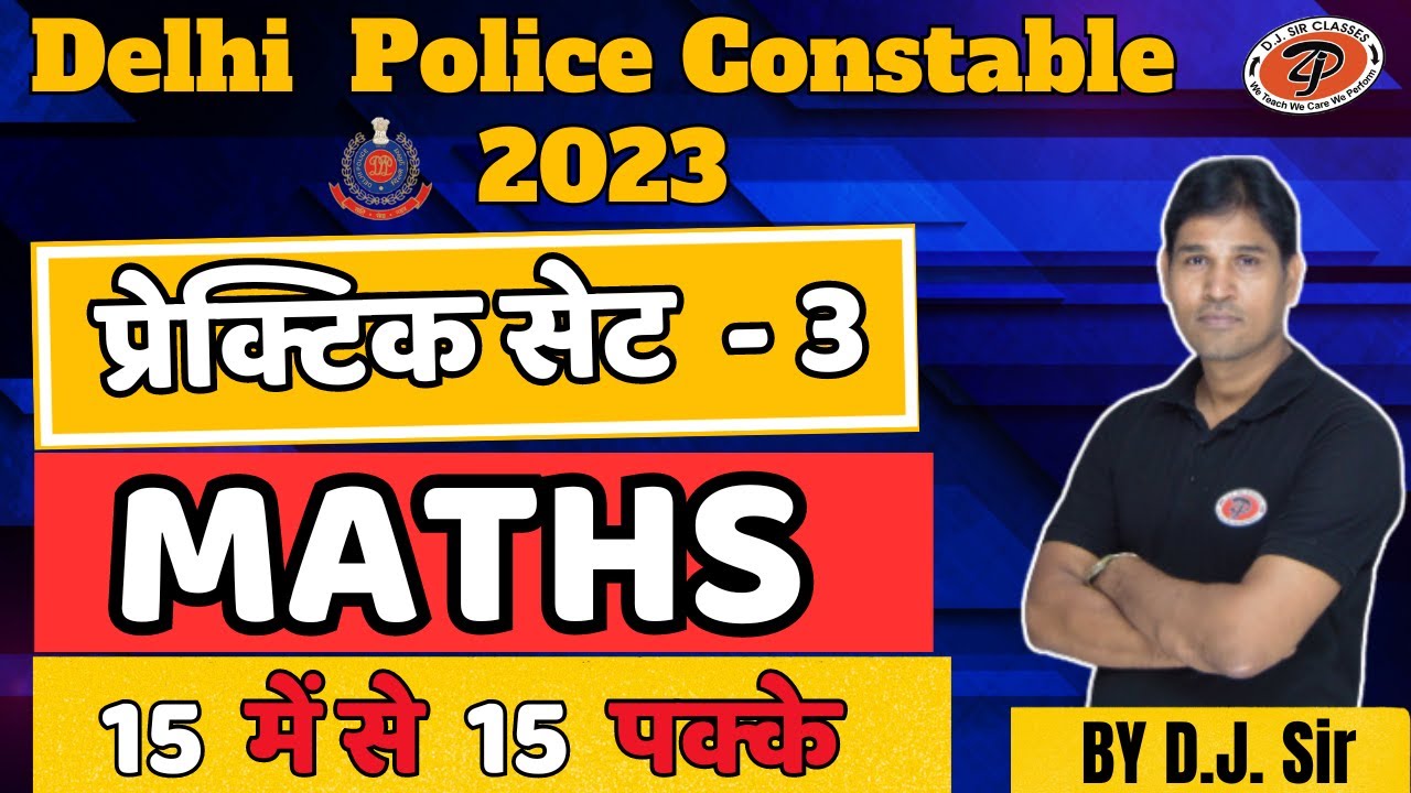 Delhi Police Constable Exam 2023 Set 3 Maths Question Solution By delhi-police-constable-exam-2023-set-3-maths-question-solution-by