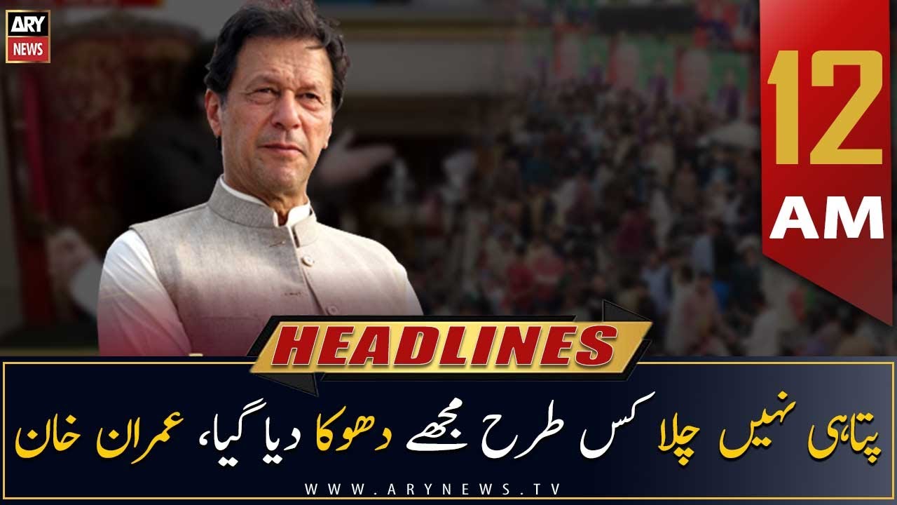 ARY News Prime Time Headlines | 12 AM | 4th December 2022 - YouTube