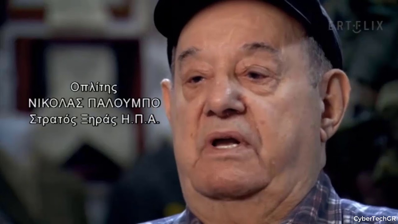 ΔΕΥΤΕΡΟΣ ΠΑΓΚΟΣΜΙΟΣ ΠΟΛΕΜΟΣ - ΤΟ ΤΙΜΗΜΑ ΤΗΣ ΑΥΤΟΚΡΑΤΟΡΙΑΣ ΕΠΕΙΣΟΔΙΟ 11 ...