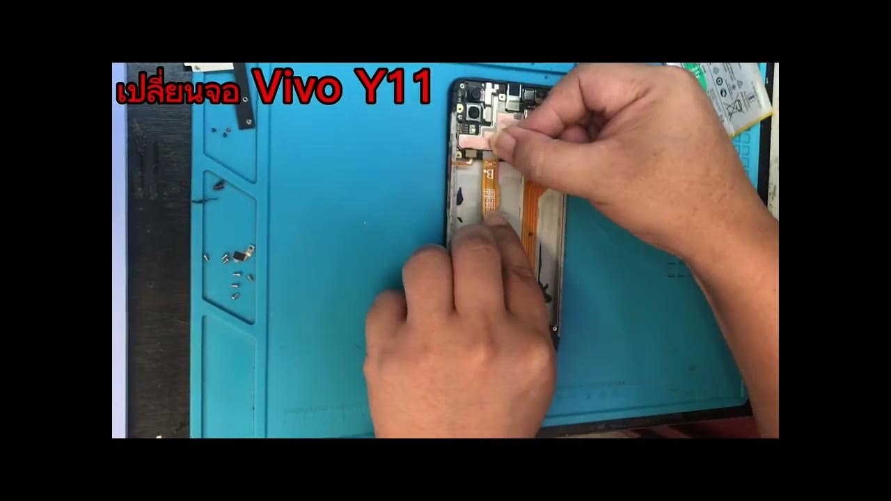 เปลี่ยนจอ Vivo Y11 @luckymobile_lotussrinakarin - YouTube