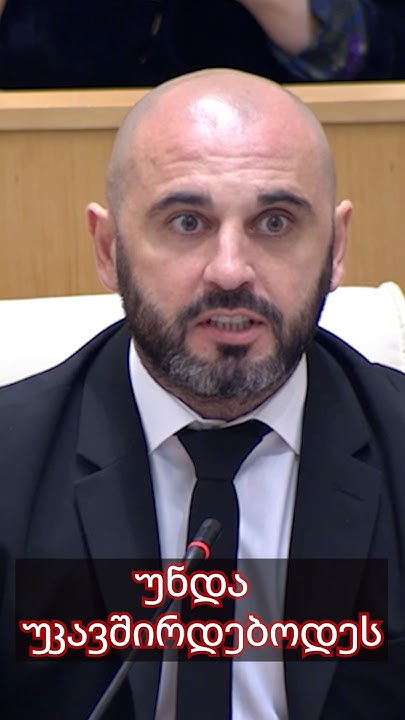 12 წელია ხალხი არ გაგხსენებიათ და ხალხისთვის სასარბებლო კანონი არ