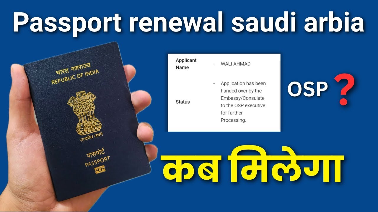Passport status OSP meaning | passport renewal saudi arbia 2026 - YouTube