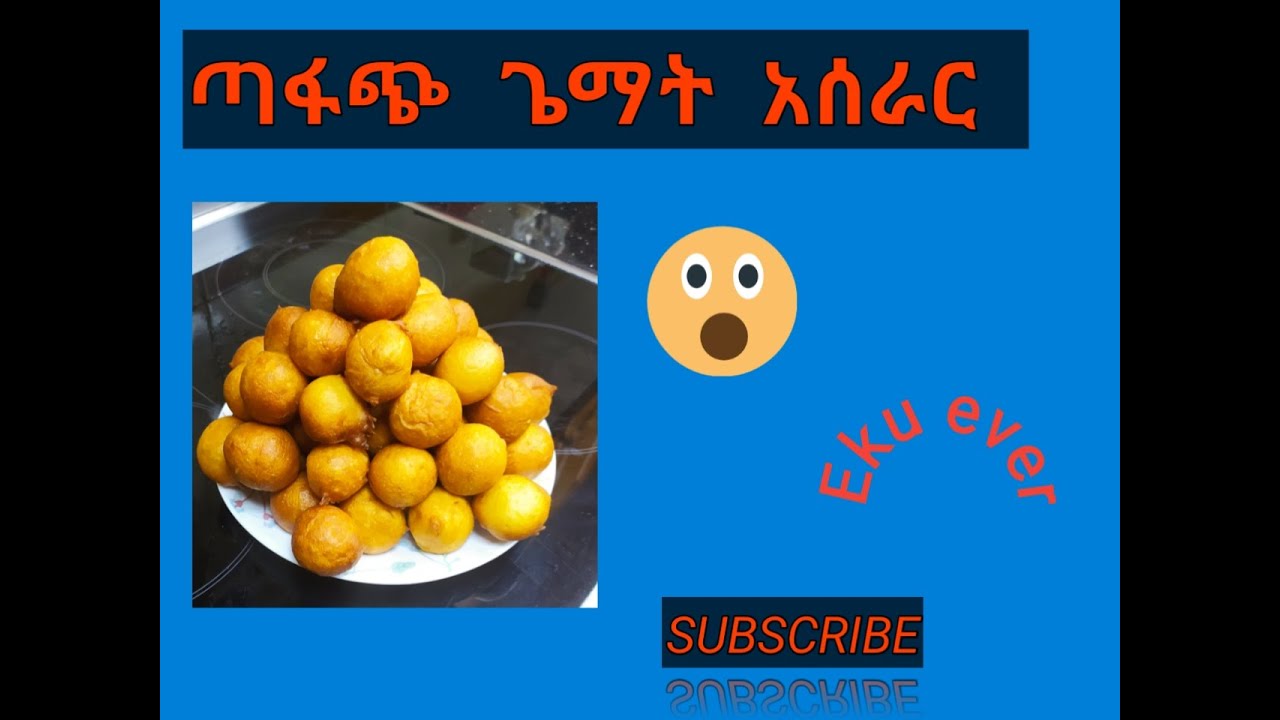 how to make gemat (የጌማት አሰራር) - YouTube