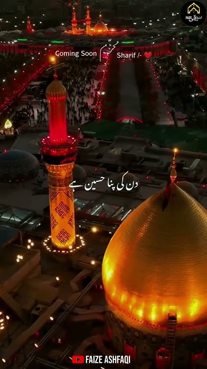 💫Moharram Coming Soon Status 😍 Islamic New Year Coming Soon Status 2025💓 New WhatsApp Status # ...