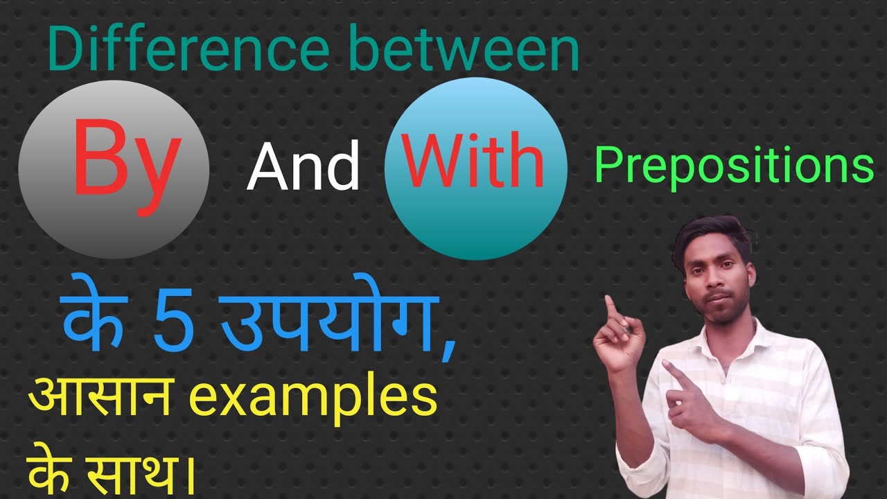 Difference between By and With prepositions.By और With के 5 उपयोग ,आसान ...
