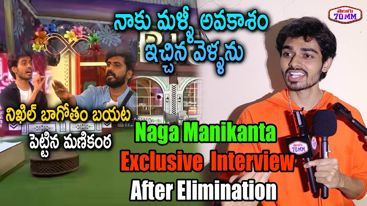 Live : Bigg Boss 8 Naga Manikanta after Elimination Full interview ...
