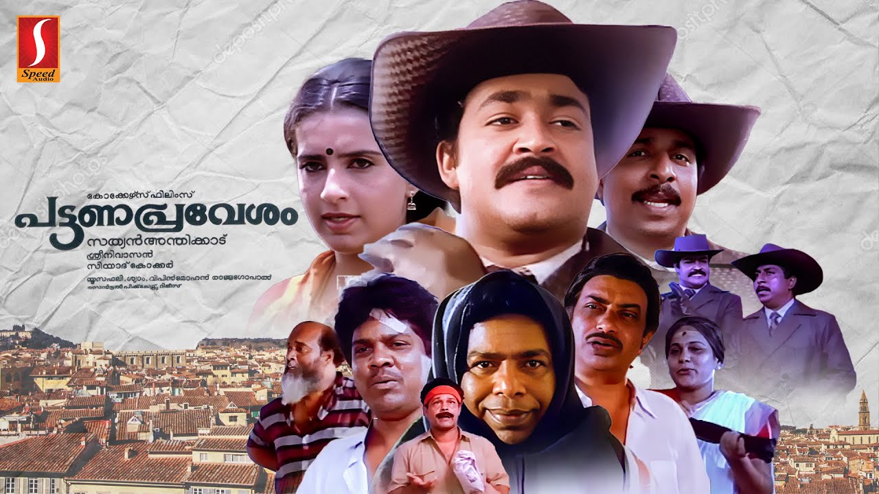 Pattanapravesham Malayalam Full Movie | Mohanlal Sreenivasan Comedy ...