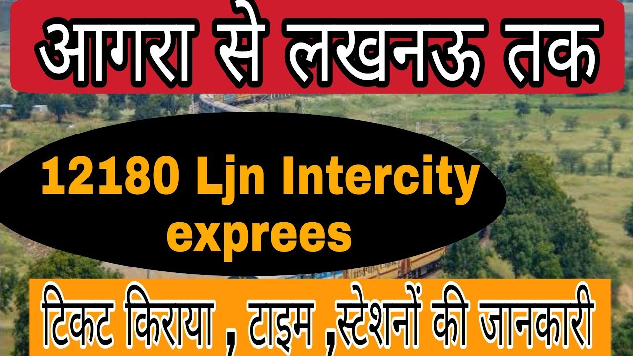 12180 -Ljn Intercity| Agra Fort Lucknow Jn InterCity SF Express | Agra ...