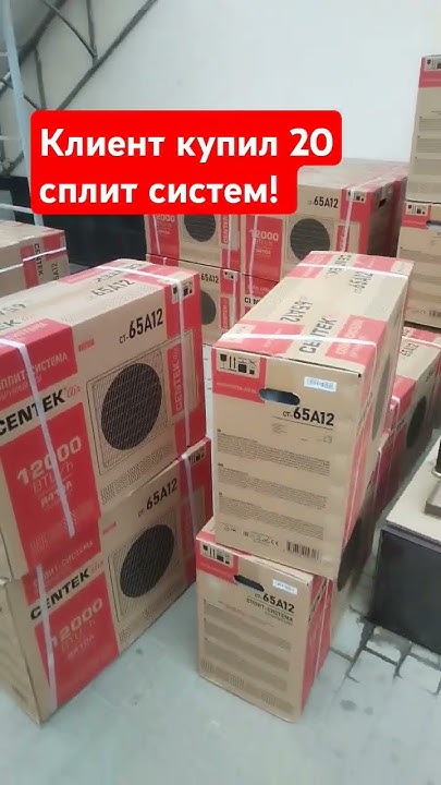 сплит системы в Краснодаре опт и розница - YouTube