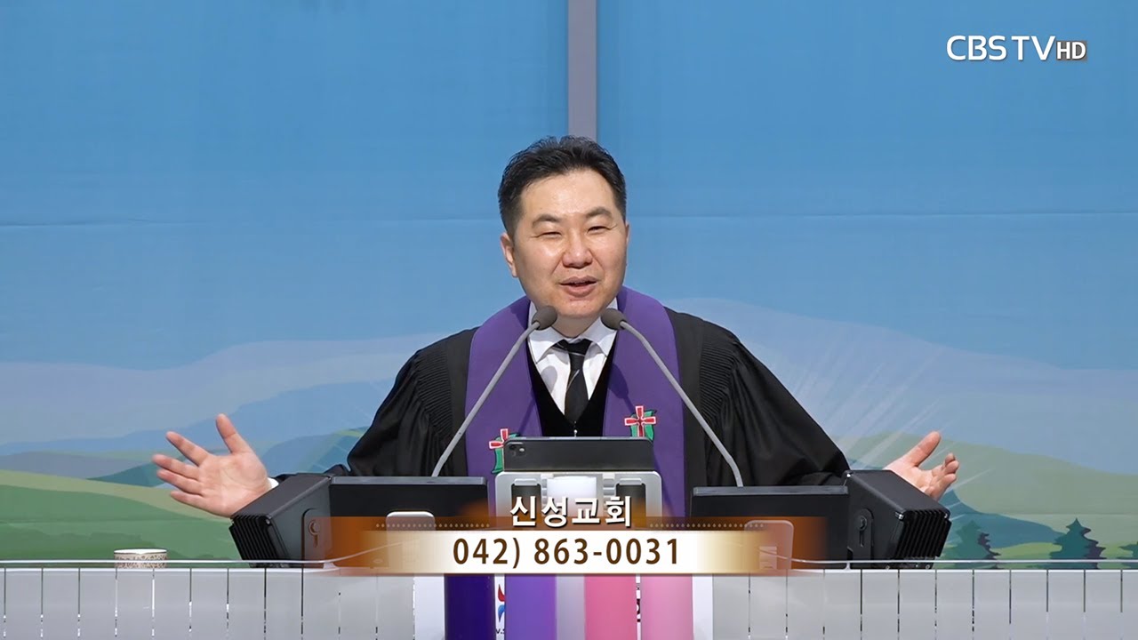 12/24(화) 신성교회(김윤태목사)전염시키는 자 (누가복음 2장 8-20절) - YouTube