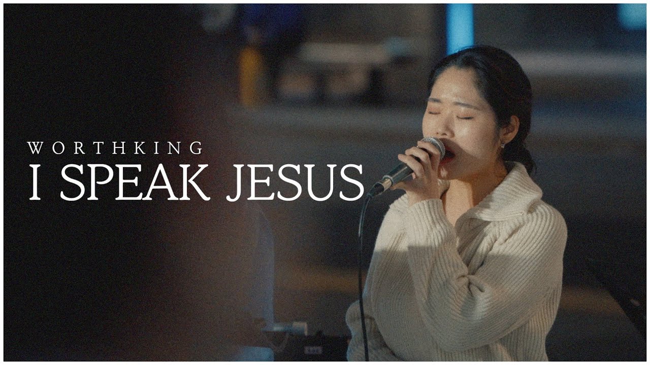 I Speak Jesus (예수 선포해) in Itaewon🇰🇷 | worshipers movement 워십퍼스무브먼트 | Charity Gayle - YouTube