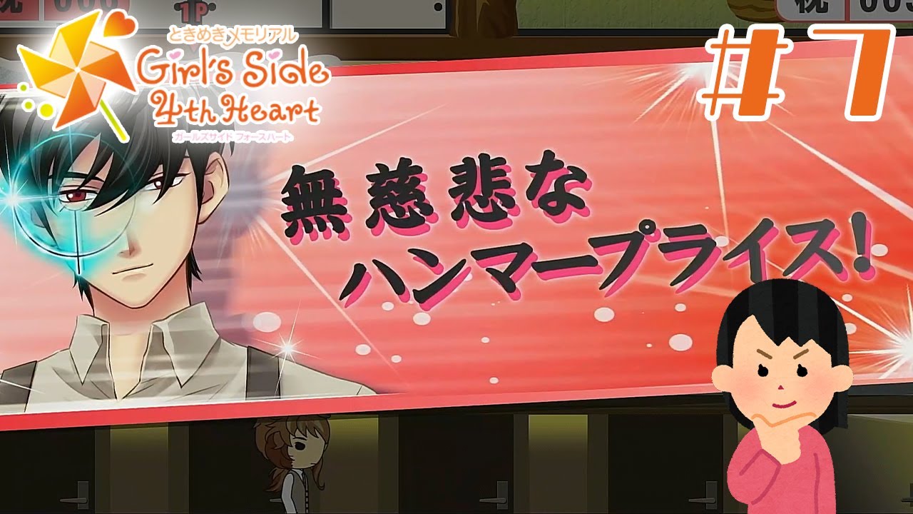 ※修学旅行です|ときめきメモリアルGS4 #7 - YouTube