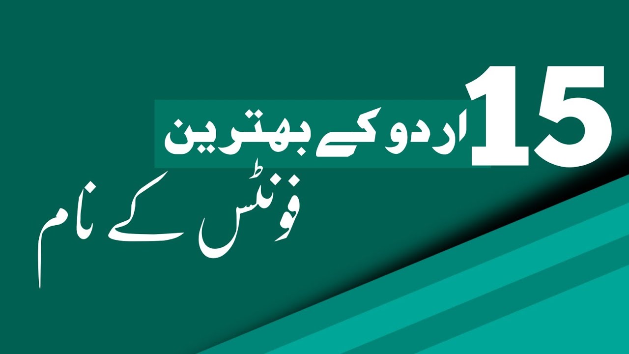 Mobile Graphic Designing|15 Urdu Fonts|اردو کے مشہور فونٹس |Part 69 ...