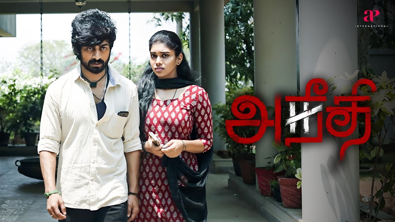 Aneethi Movie Scenes | Can they get through this? | Arjun Das | Dushara ...