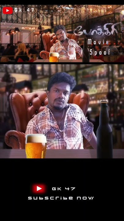 போக்கிரி tamil movie spoof 🤬🤬🤬🤬🤬🤬 | gk47 pavoor_payan pavoorchatram - YouTube