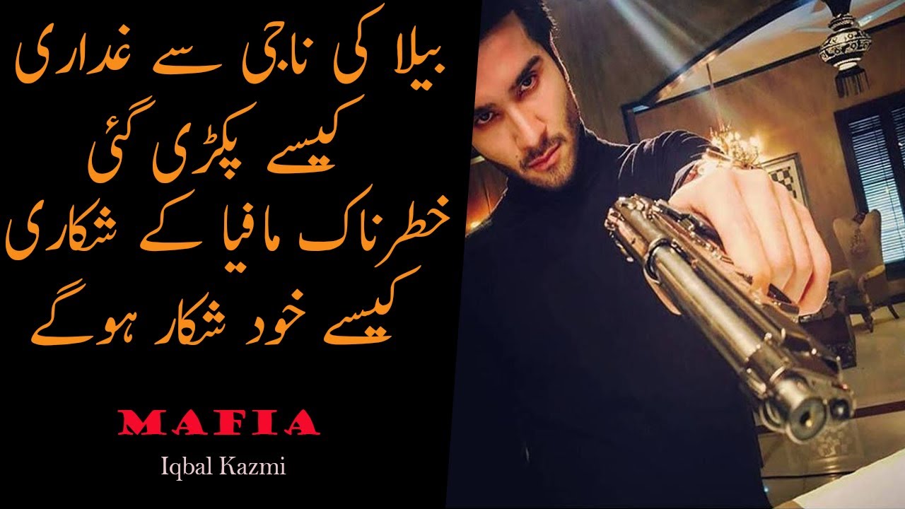 Mafia Ep10 How Najee catch Bella Traitory| Pakistani Jasoos | Pakistani ...