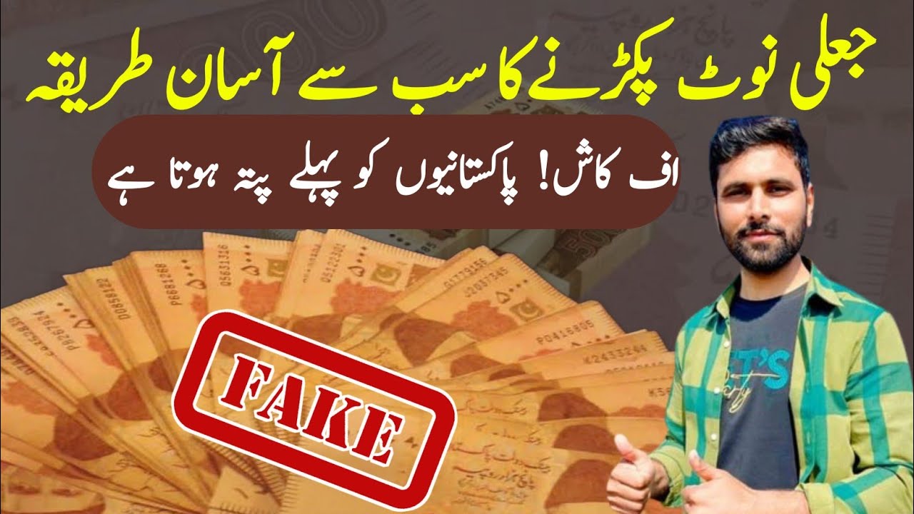 How to Easily check Fake Currency Notes: Simple Tips & Tricks!" | jali ...