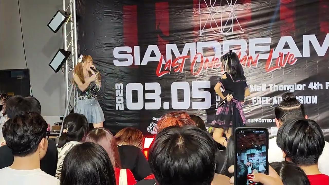 Music & MTD SiamDream : รักนะเว้ย @ Siamdream Last One Man live - Donki Mall Thonglor【4K 60FPS ...