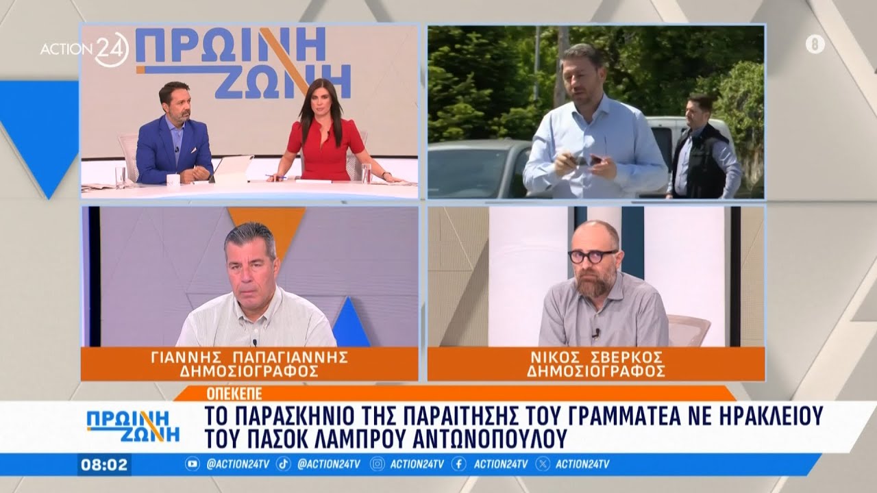 Υπόθεση ΟΠΕΚΕΠΕ: Το παρασκήνιο της παραίτησης του γραμματέα Ν.Ε ...