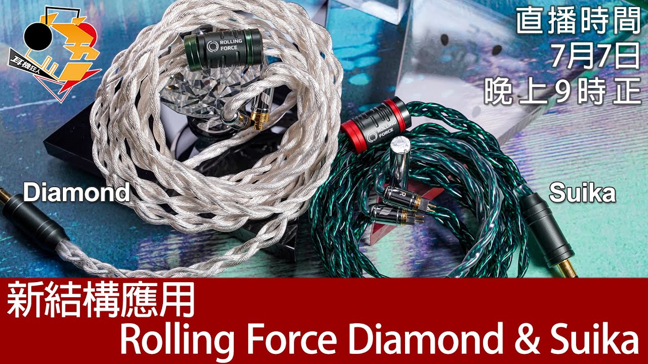 [ 周五直播 ] 新結構應用 Rolling Force Diamond & Suika - YouTube