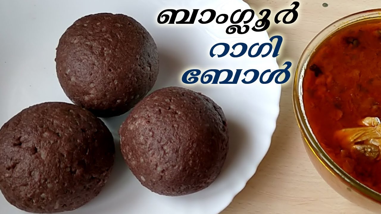 Bangalore Famous Ragi Ball Recipe | നല്ല ഹെൽത്തിയായ ബാംഗ്ലൂർ ഫേമസ് റാഗി ...