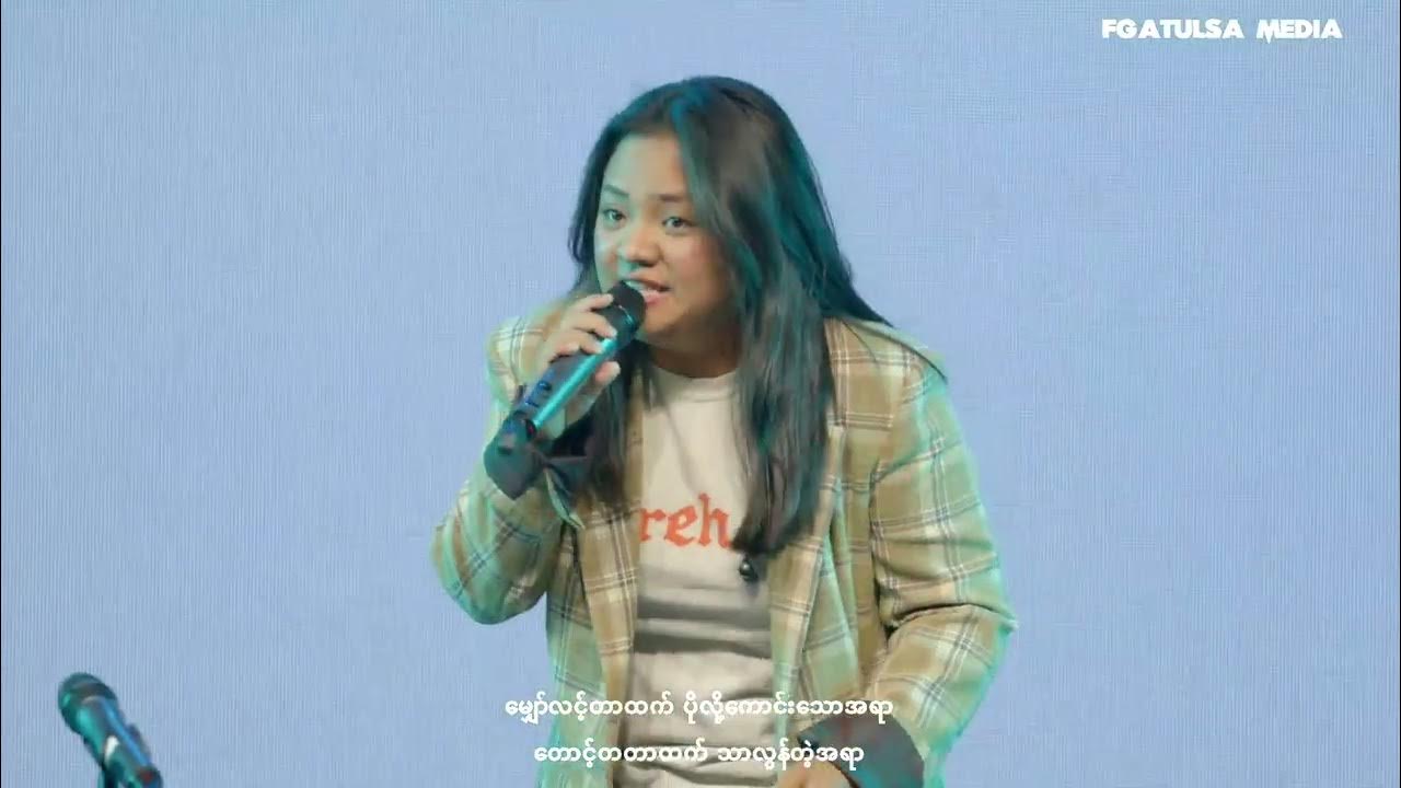 Sunday Praise and Worship (Burmese Service) # Agust 20,2023 - YouTube