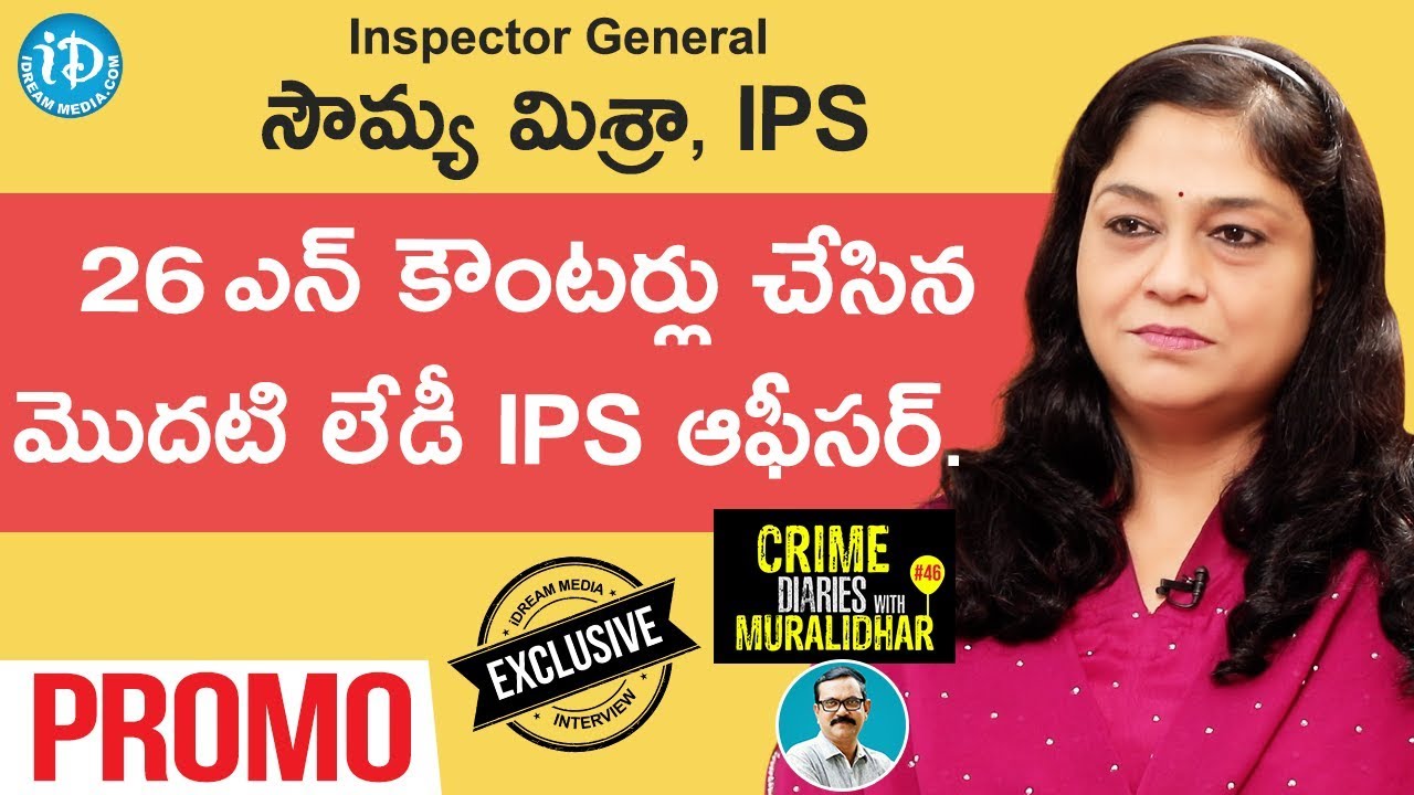 Inspector General Soumya Mishra IPS Exclusive Interview - Promo ...