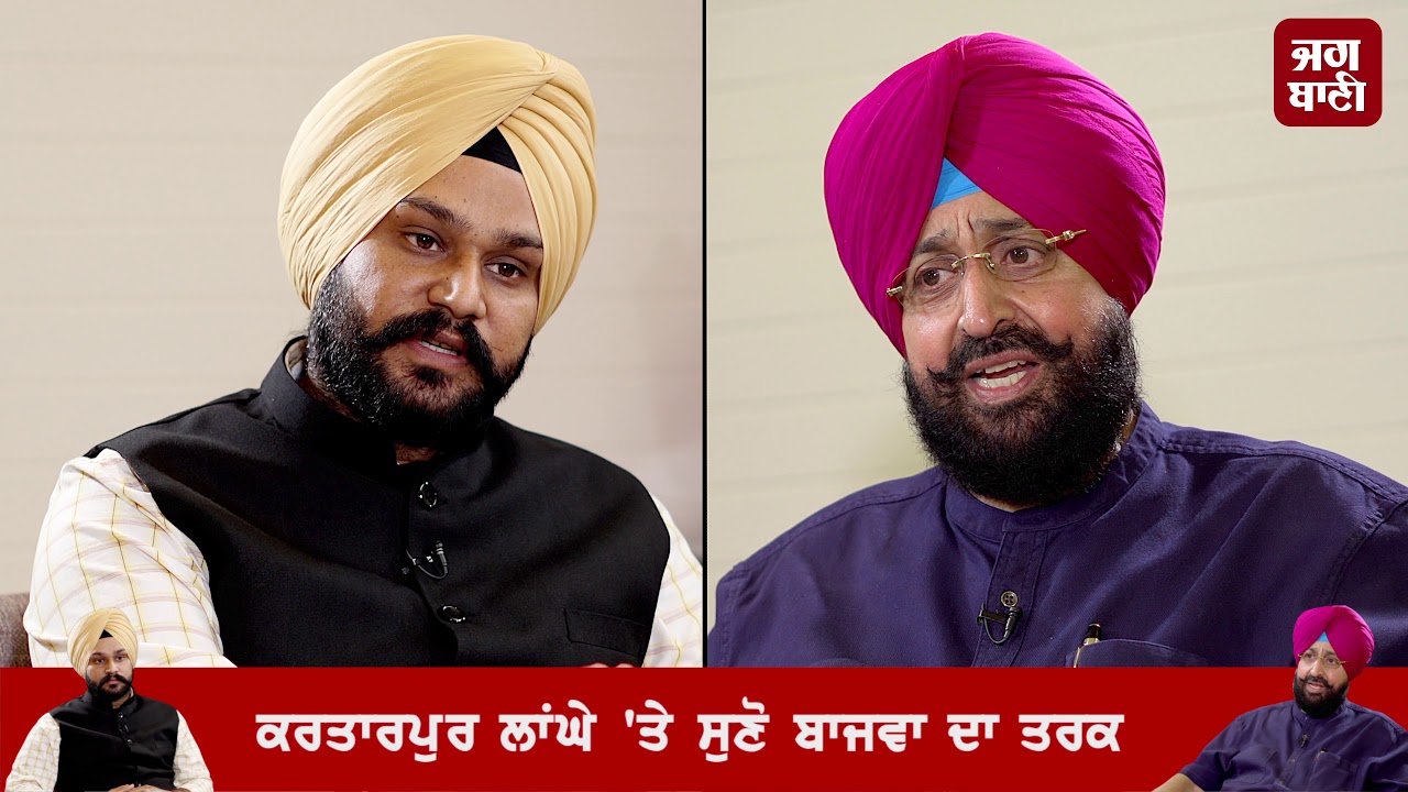 Exclusive Interview with Partap Singh Bajwa - YouTube