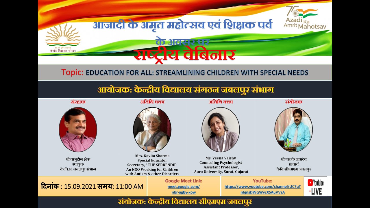 EDUCATION FOR ALL : STREAMLINING CHILDREN WITH SPECIAL NEEDS - YouTube