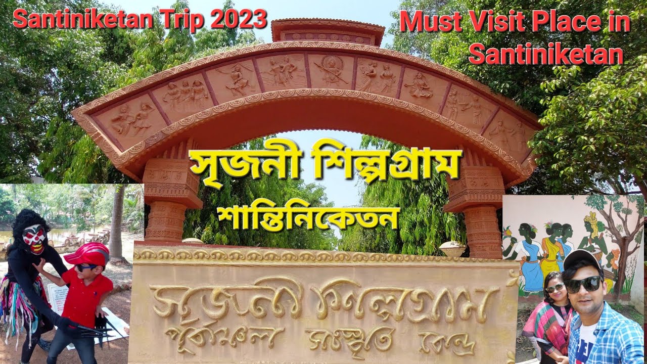 Santiniketan Srijani Shilpagram || সৃজনী শিল্পগ্রাম || Must Visit Place ...