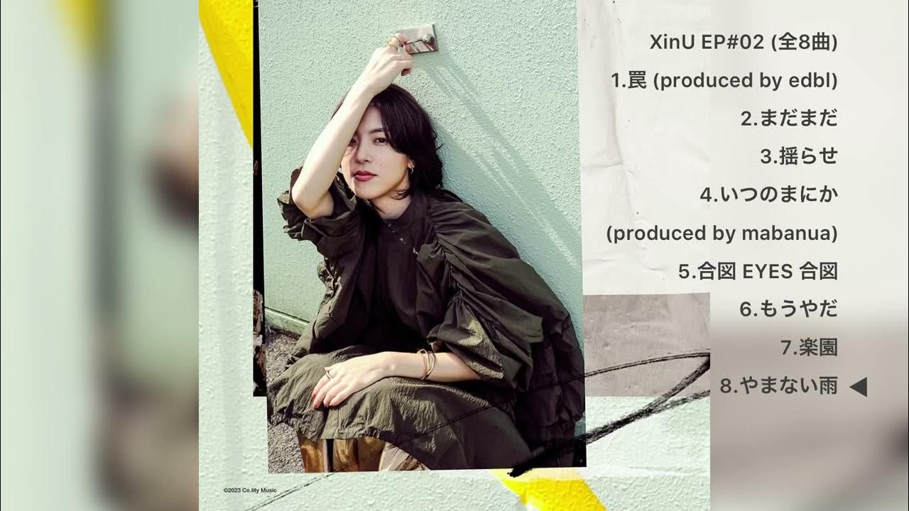 XinU EP#02 全曲試聴 - YouTube