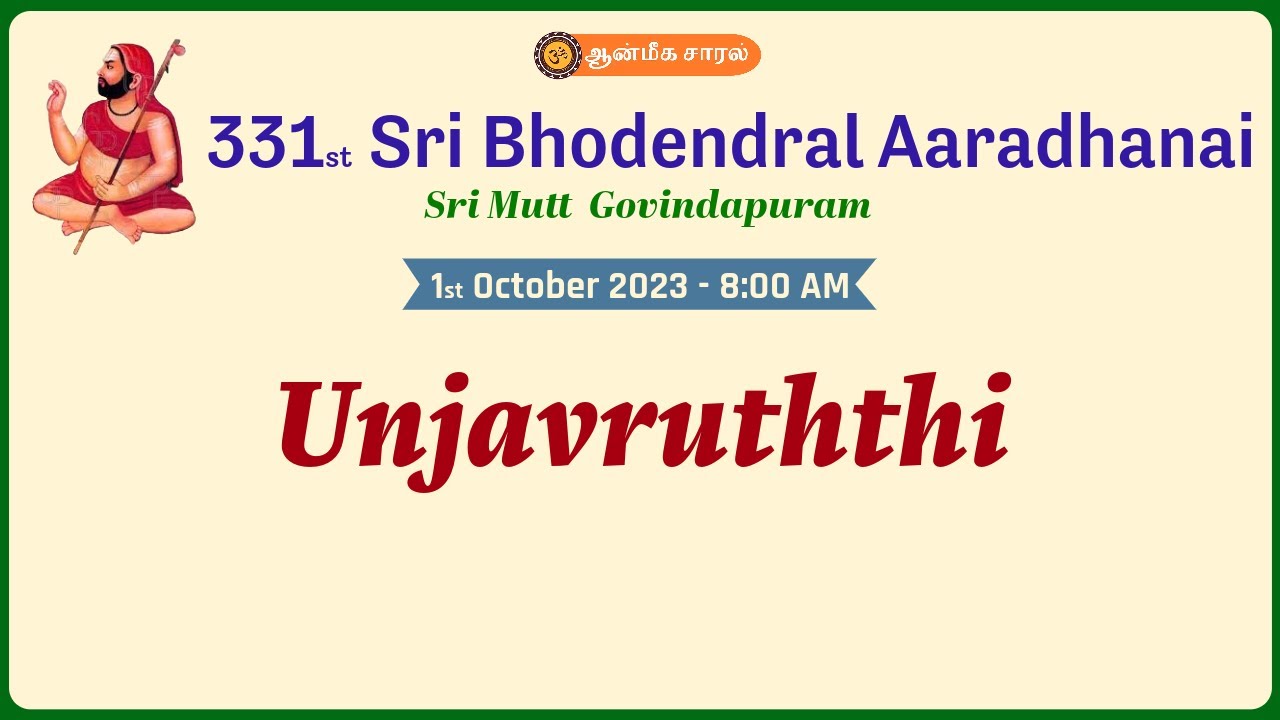 Unjavruththi | SRI #BODENDRAL 331st AARADHANAI - YouTube